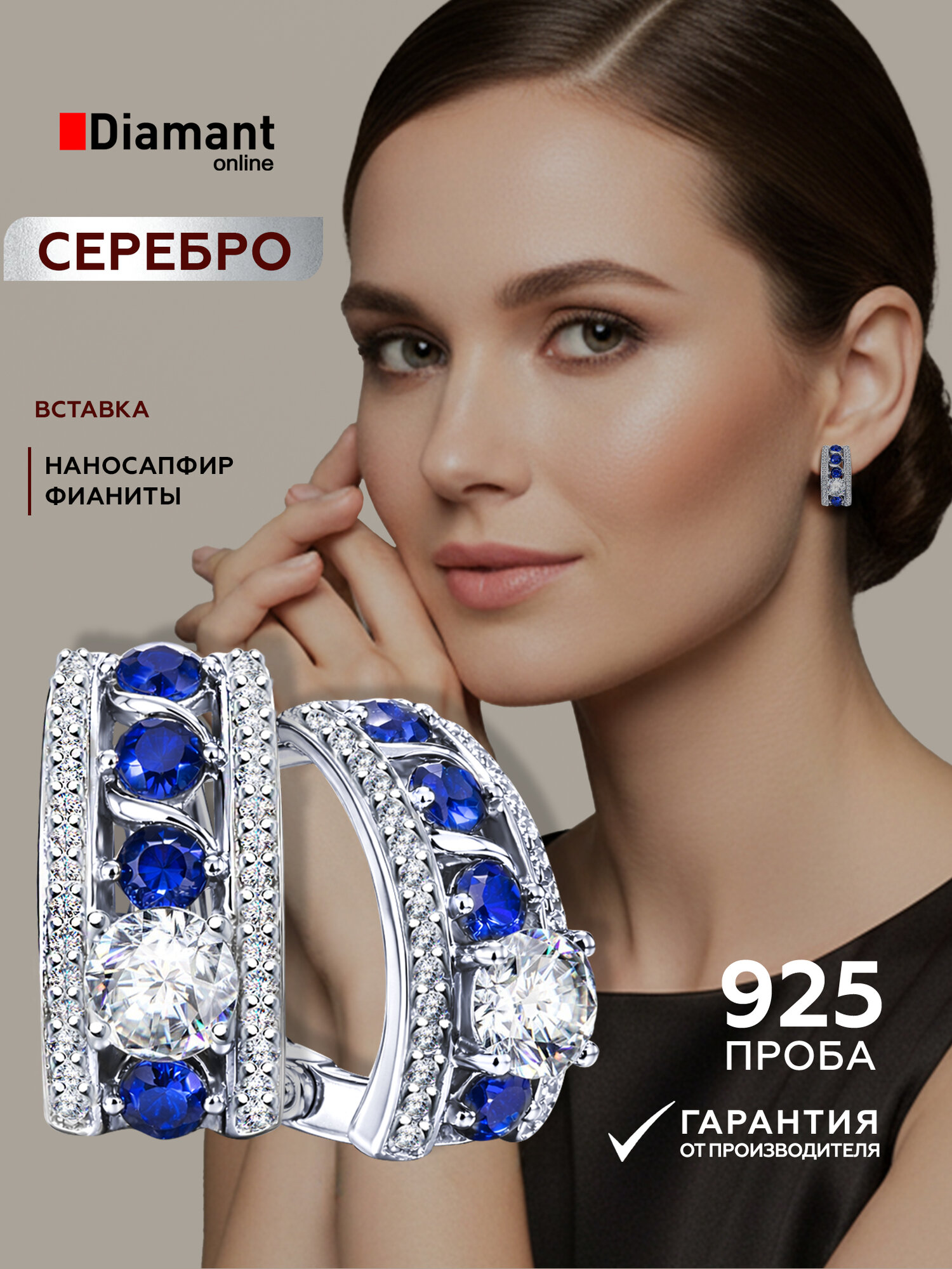 Серьги, серебро, 925 проба, родирование, сапфир синтетический, фианит