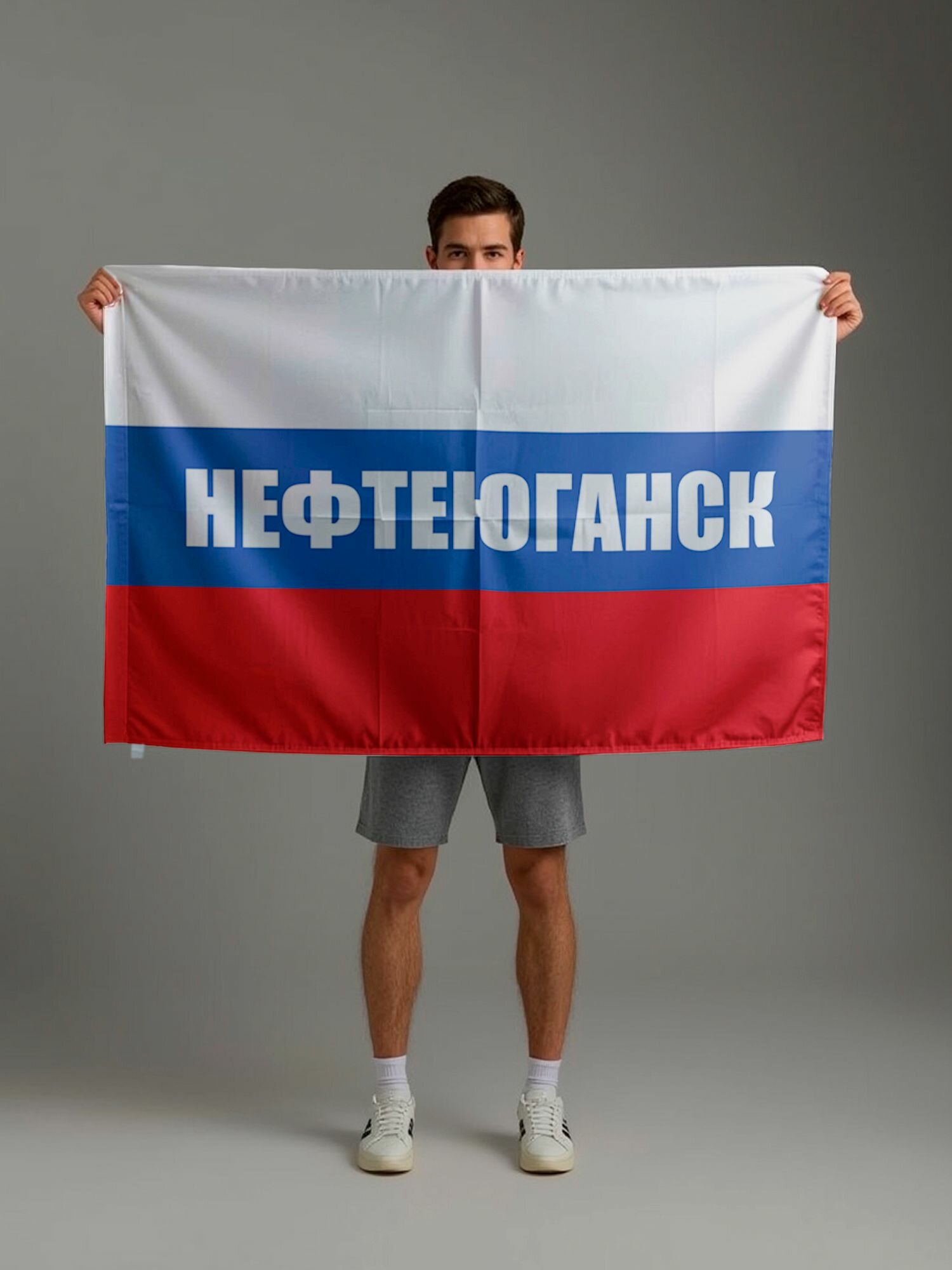 Флаг триколор Нефтеюганска на сетке, 90х135 см - для улицы, для флагштока