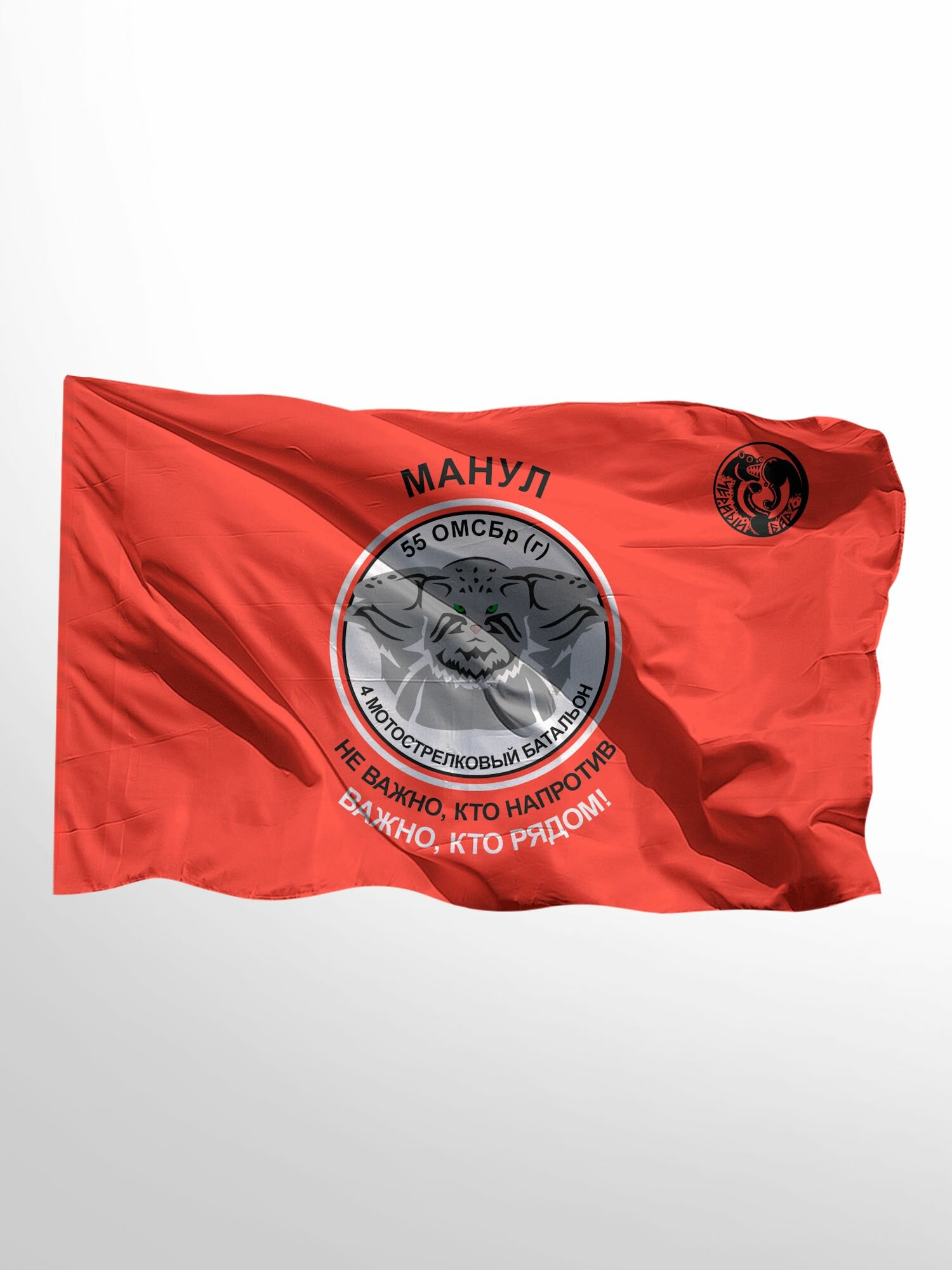 Флаг 55 омсбр (г) Манул, 70х105 см на шёлке для ручного древка