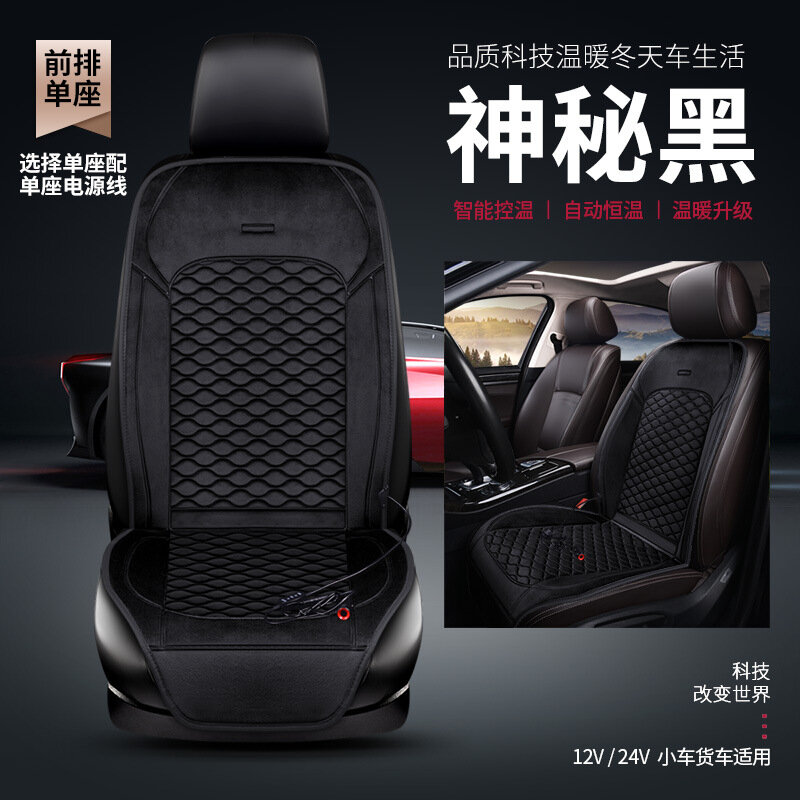 Подогреваемая подушка для сиденья автомобиля, зимняя подушка для заднего сиденья, электрический подогрев, универсальная подушка для сиденья автомобиля 12V 24V, модификация