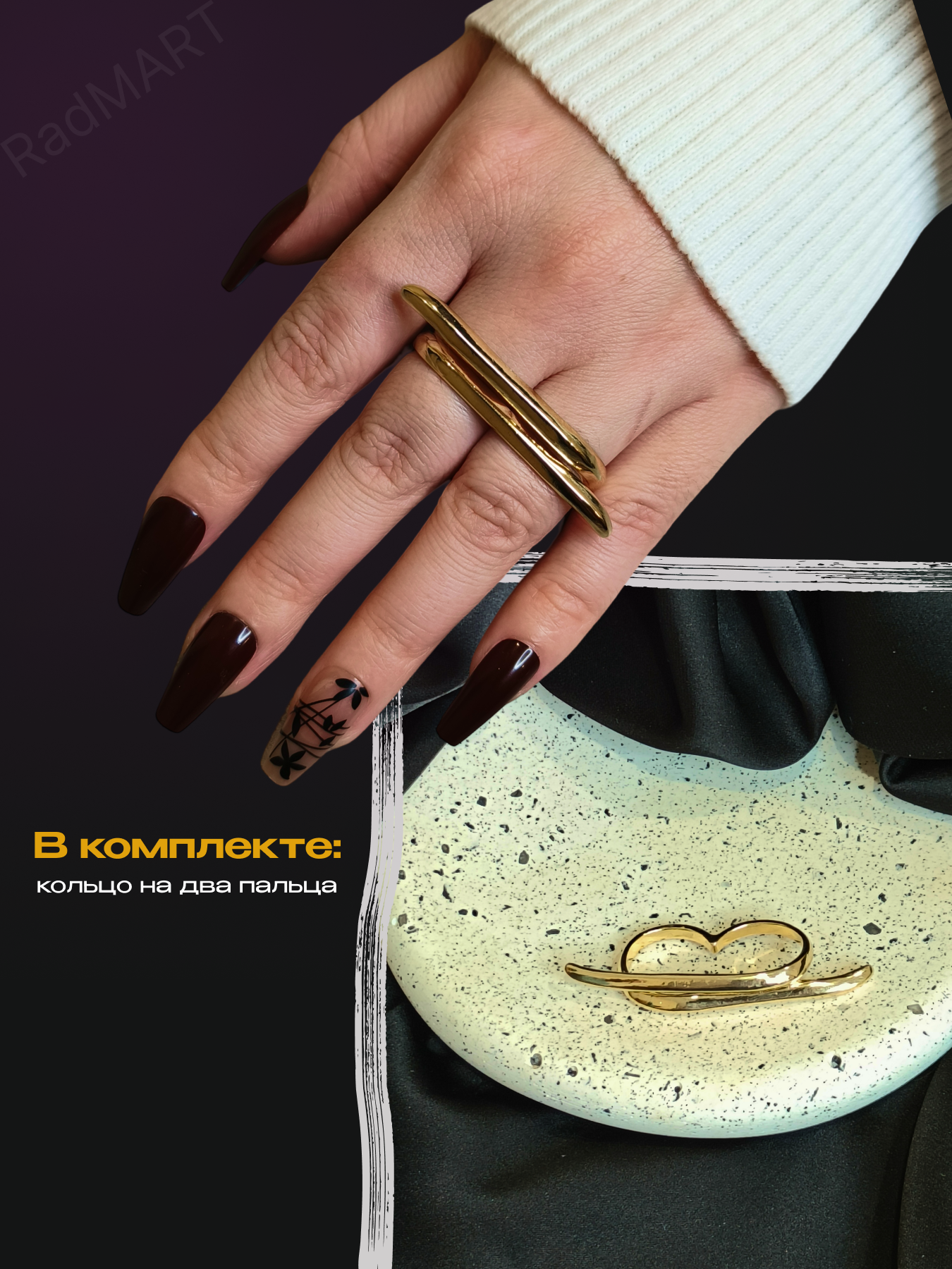 Кольцо на два пальца