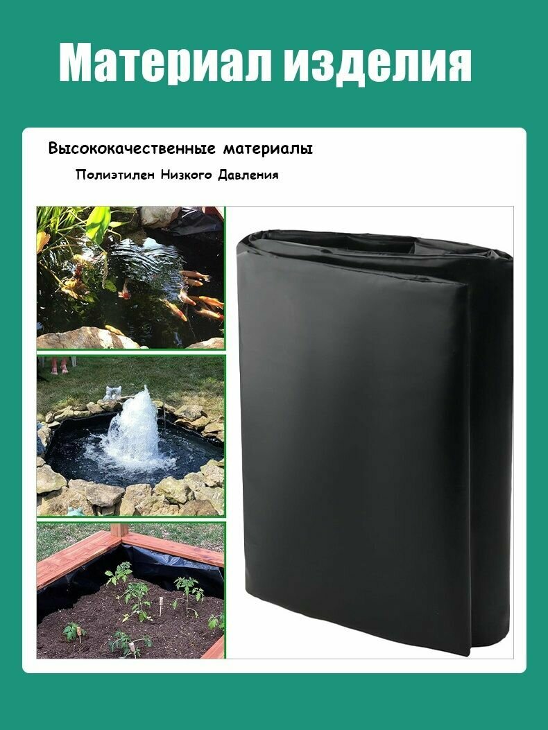 Пленка для пруда — фото 1