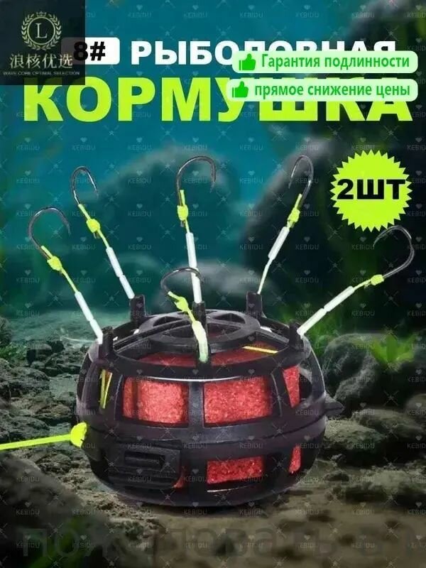 Донная кормушка - соска в боксе 6 крючков #8-2 шт / Фидерный Карповый монтаж с кормушкой
