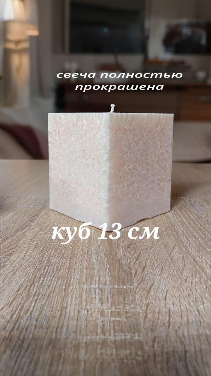 Интерьерная свеча «Куб» 13×13 см, молочный с мраморным рисунком