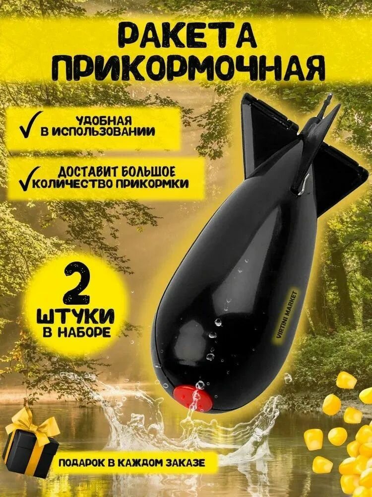 Кормушка для рыбалки — фото 1