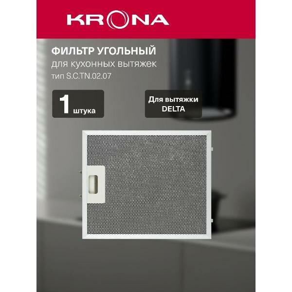 Фильтр для вытяжки Shindo S. C. TN.02.07