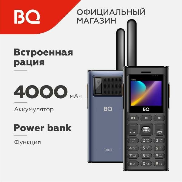 Мобильный телефон BQ 2010 Talkie Dark Blue