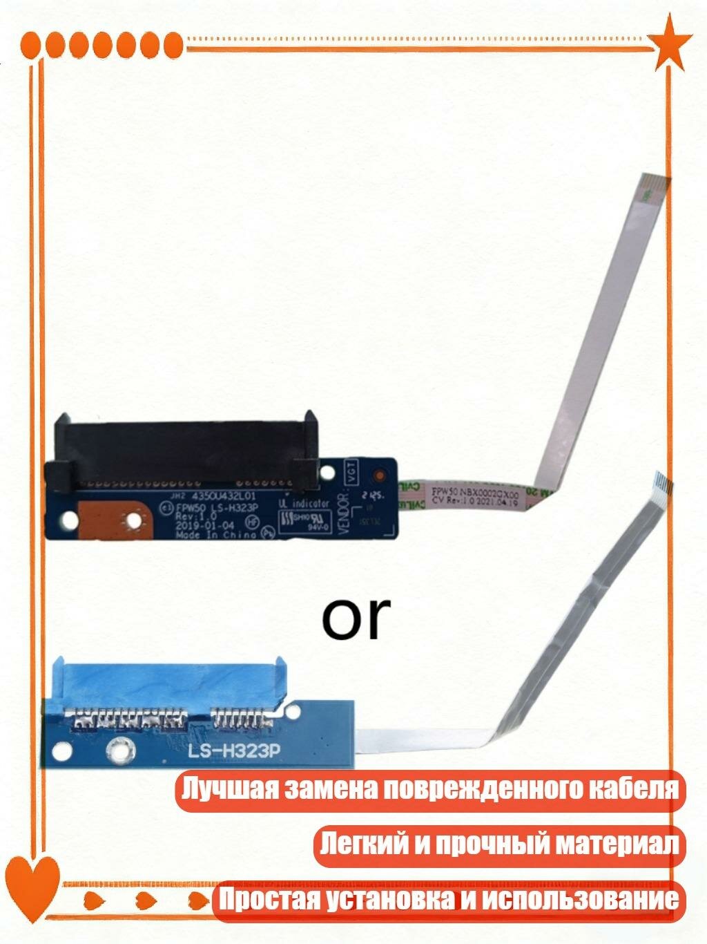 Коннектор HDD LS-H323P L52024-001