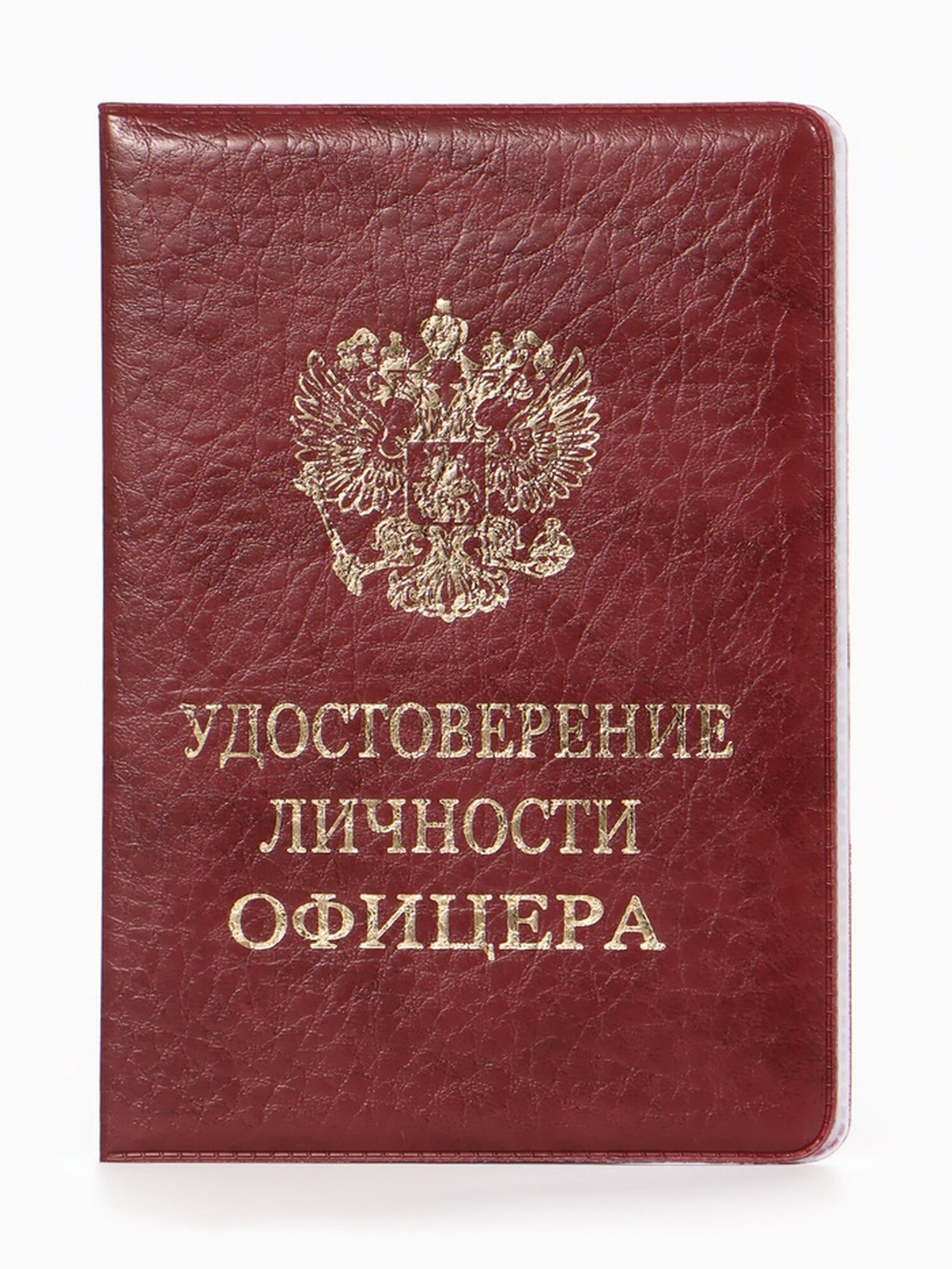 Обложка для военного билета