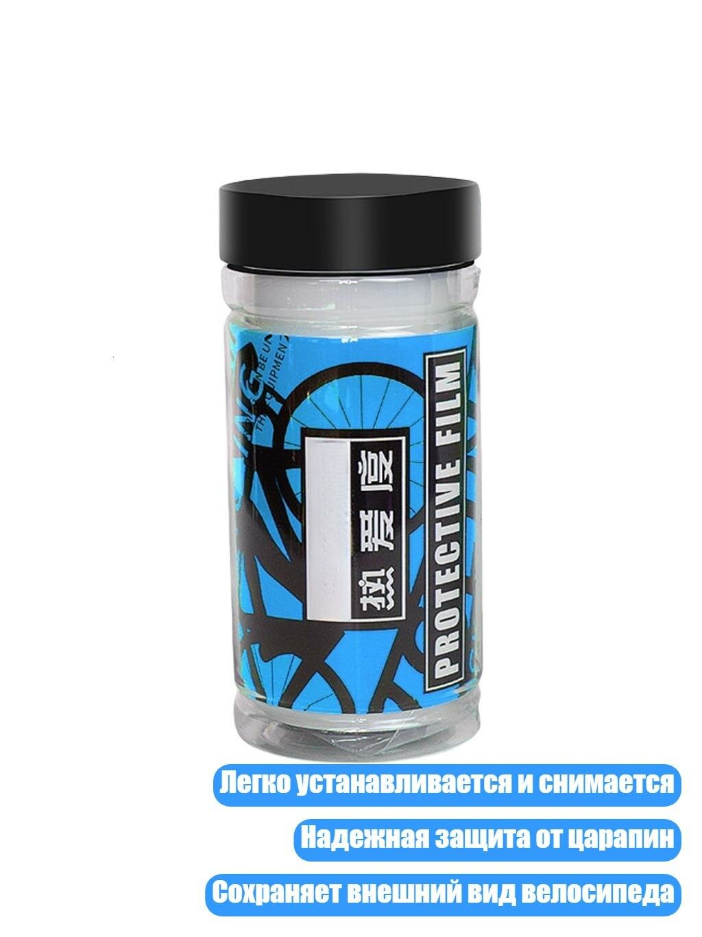 Защитная пленка для рамы велосипеда, Синий