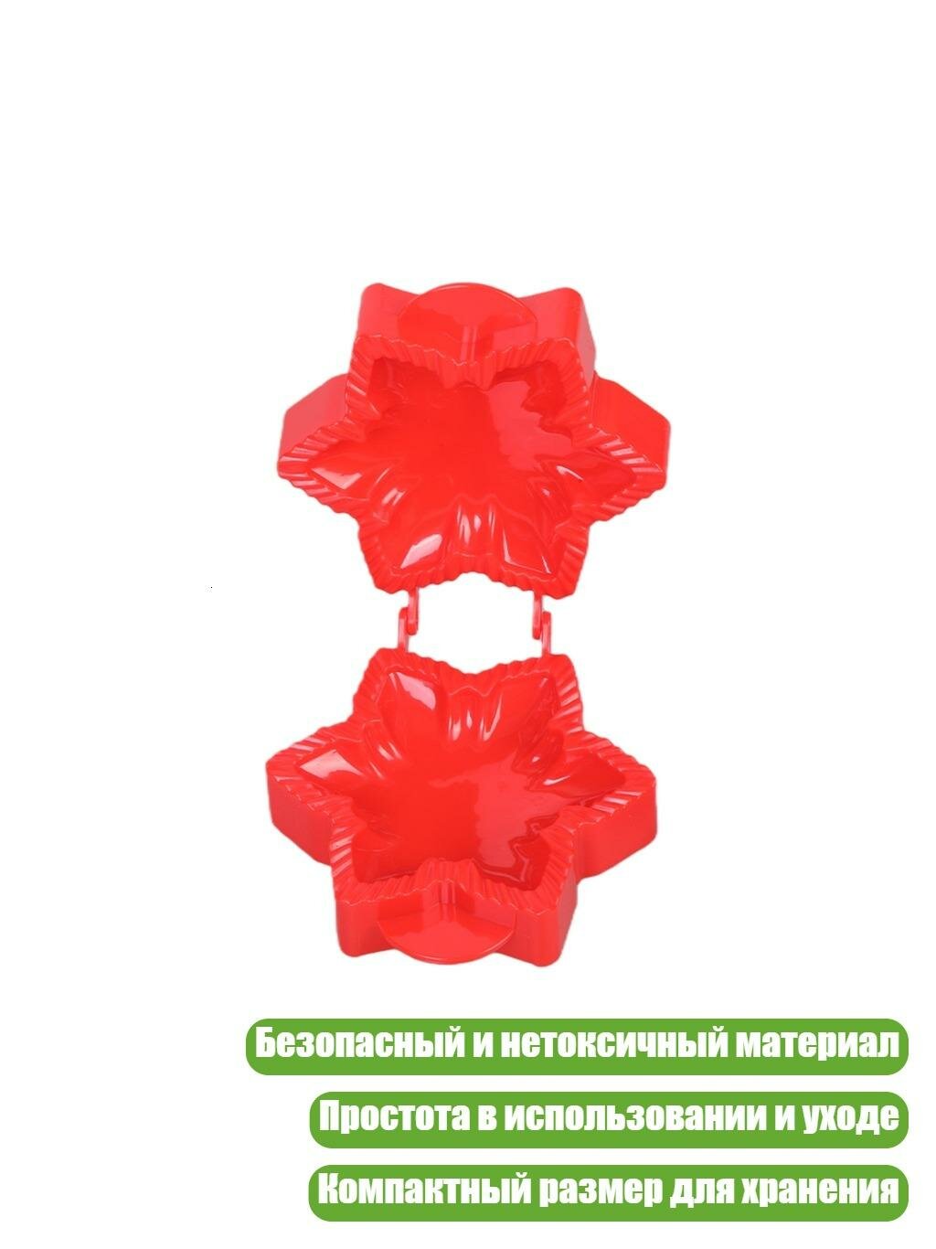 Форма для пирожков в виде снежинки на Рождество, снежинка