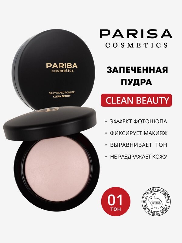 Parisa запеченная пудра для лица Miniralize Skinfinish Natural PP-05