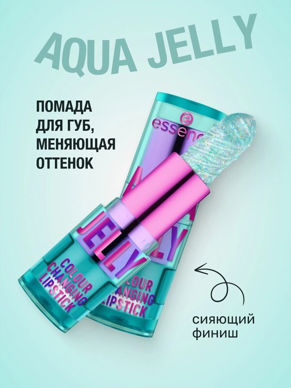 Essence Помада для губ, меняющая оттенок AQUA JELLY COLOUR CHANGING LIPSTICK