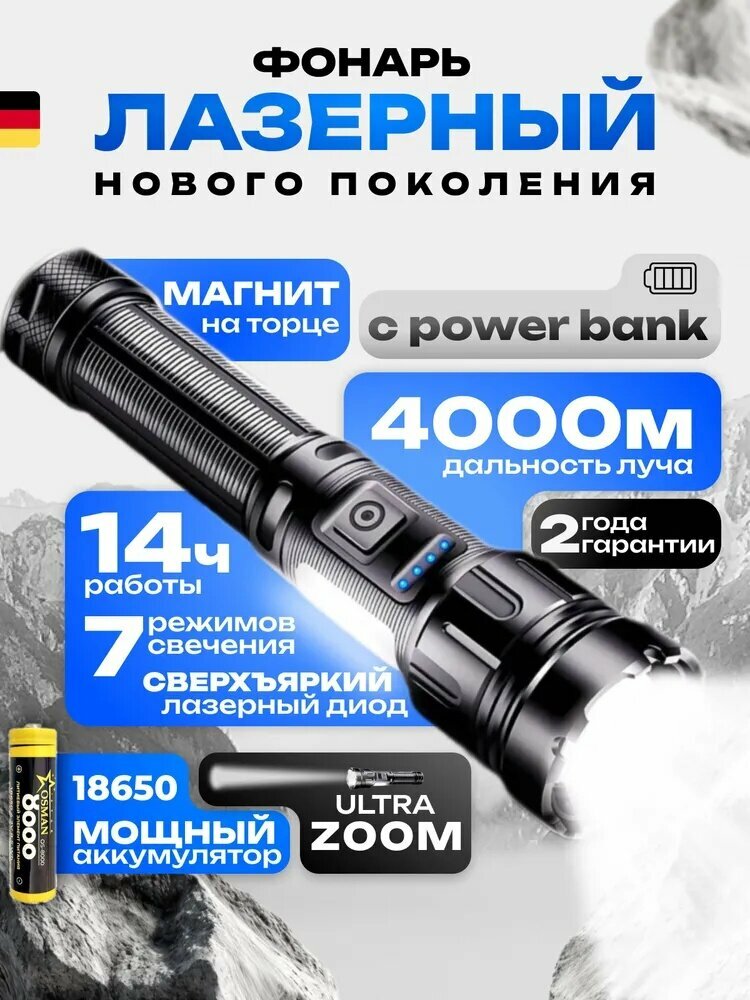 BENAR Фонарь ручной