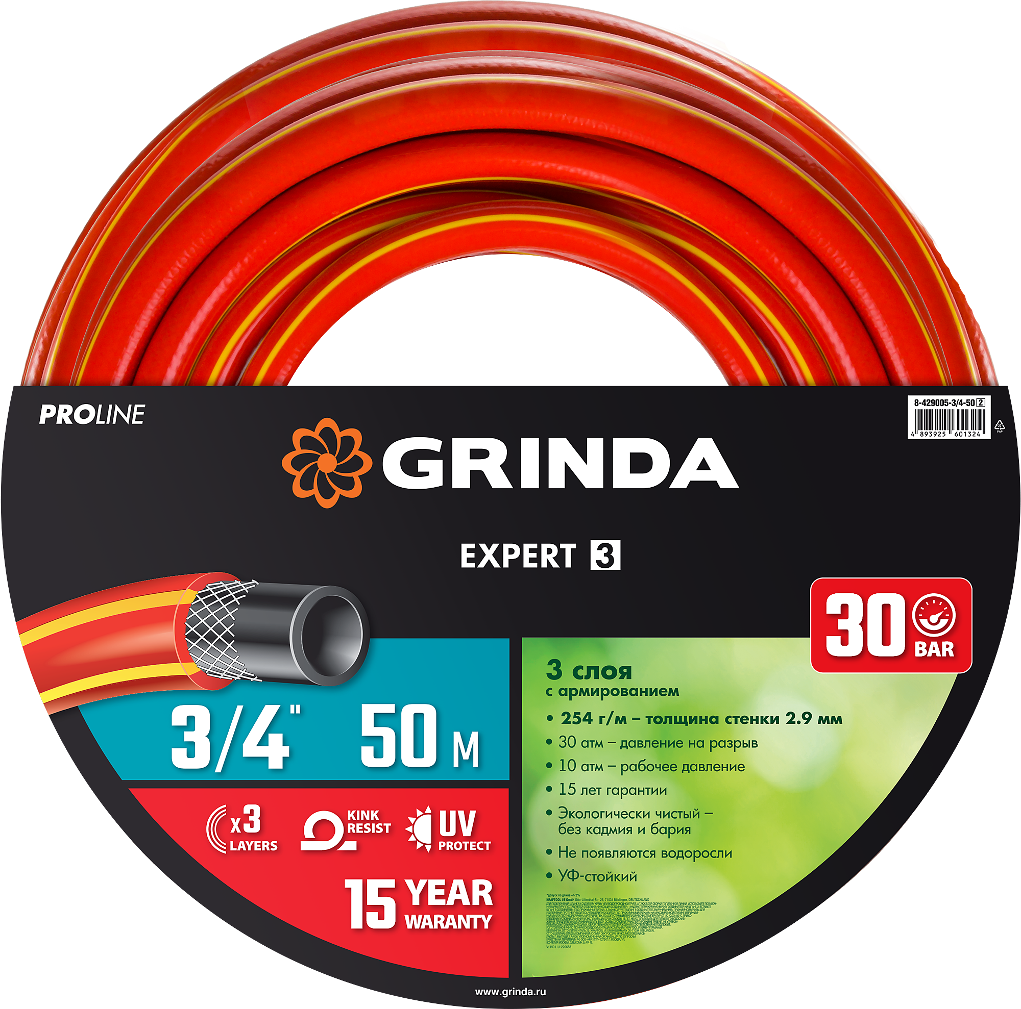 Шланг GRINDA "EXPERT" поливочный, 28 атм, армированный, 3-х слойный, 3/4"х50м (8-429005-3/4-50_z02)