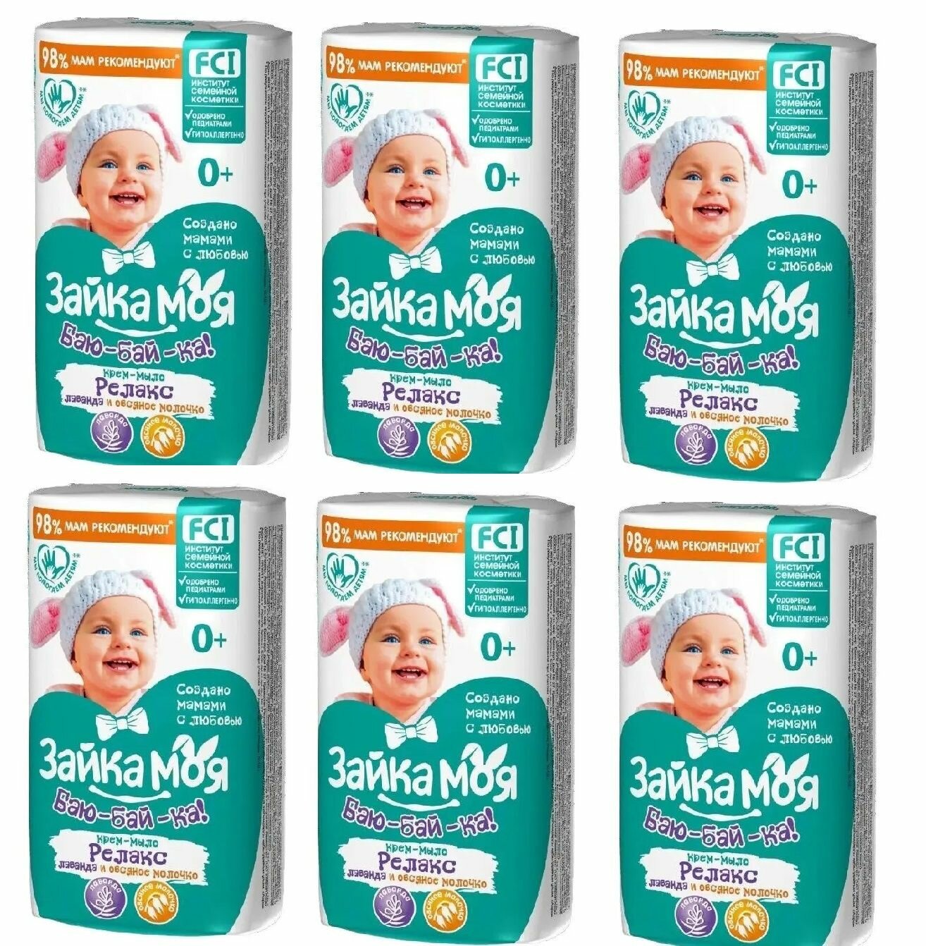 Мыло детское Зайка Моя, Баю-бай-ка! Лаванда и овсяное молочко 90 гр, 6шт.