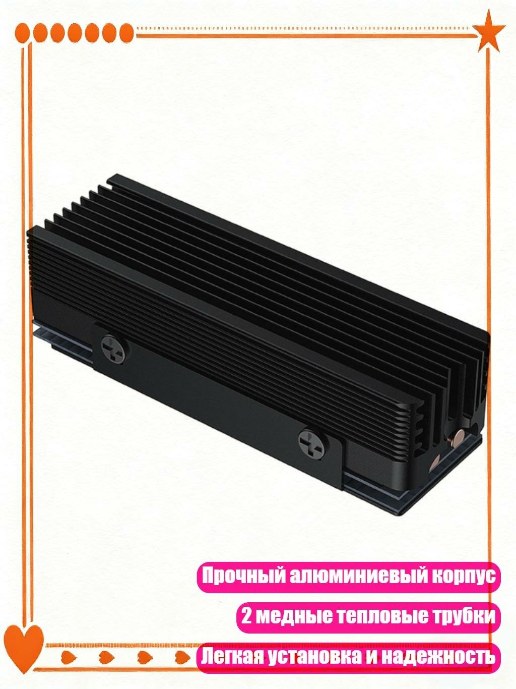 Алюминиевый радиатор для SSD M.2 2280 с медными тепловыми трубками, Черный