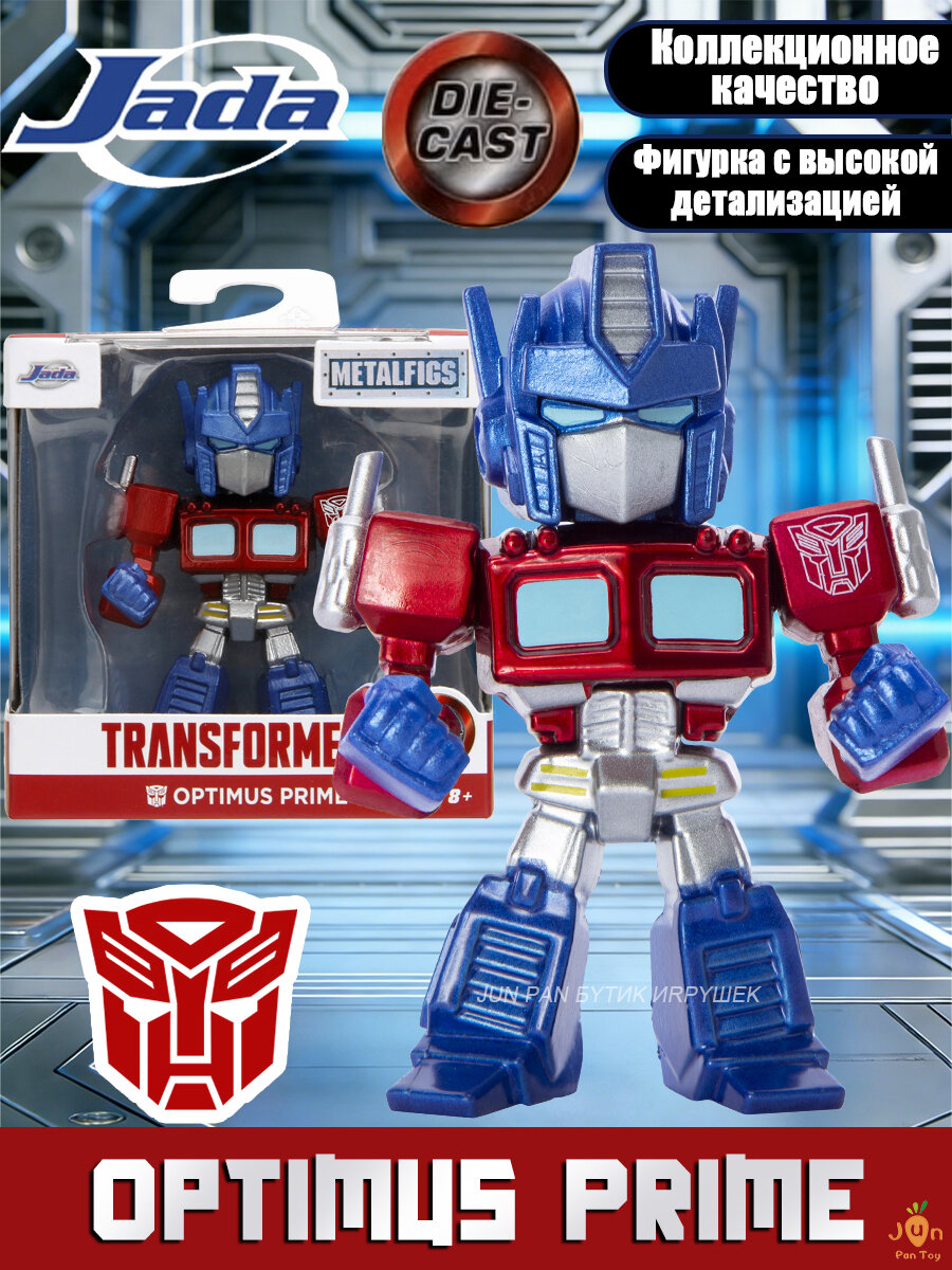 Jada Toys Transformers Metalfigs Optimus Prime / Детская игрушка: металлическая фигурка Трансформеры Оптимус Прайм, подходит в качестве коллекционного подарка.