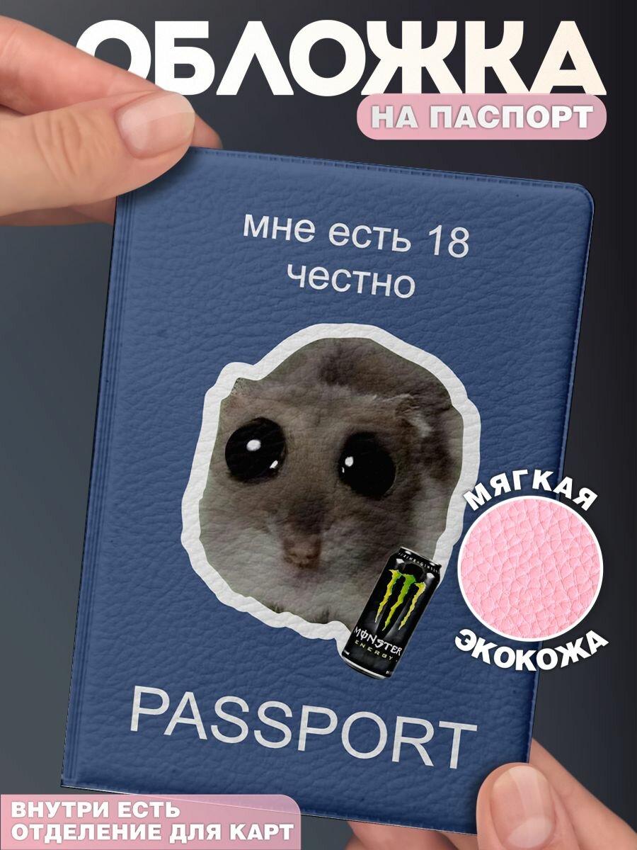 Обложка для паспорта KRASNIKOVA