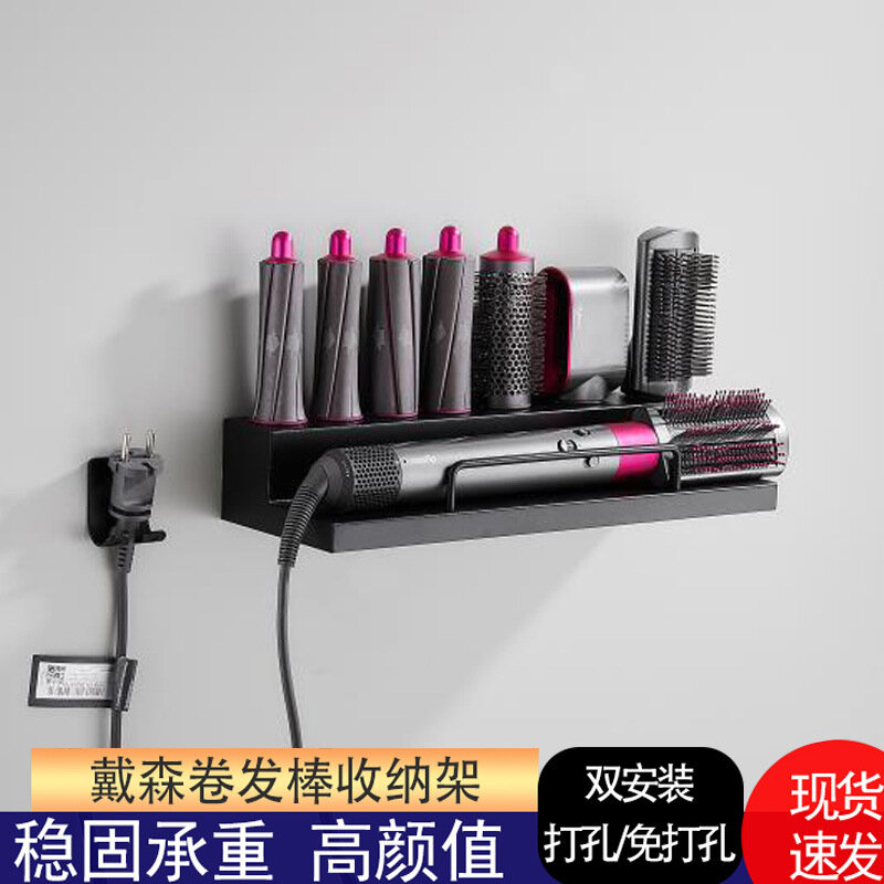 Стойка для хранения щипцов для завивки Dyson, держатель для 8 насадок, органайзер для фена Dyson без сверления