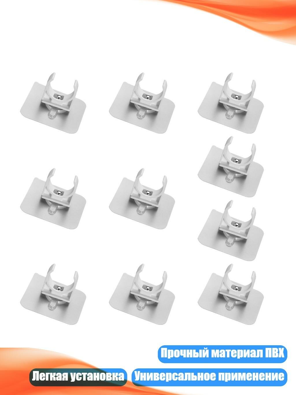 Крепления для труб ПВХ (10 шт), 32mm