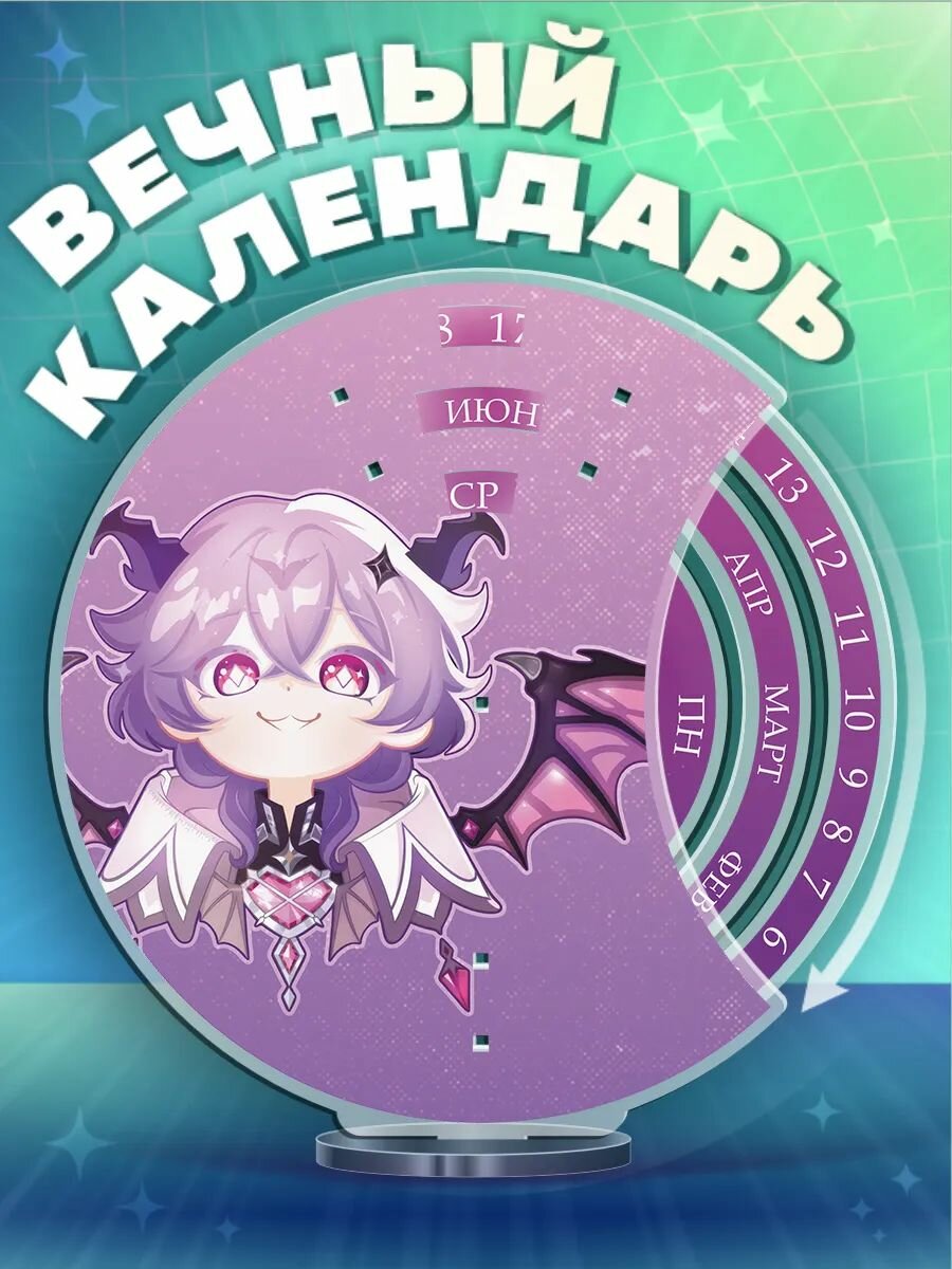 Вечный календарь настольный Геншин импакт Дурин genshin