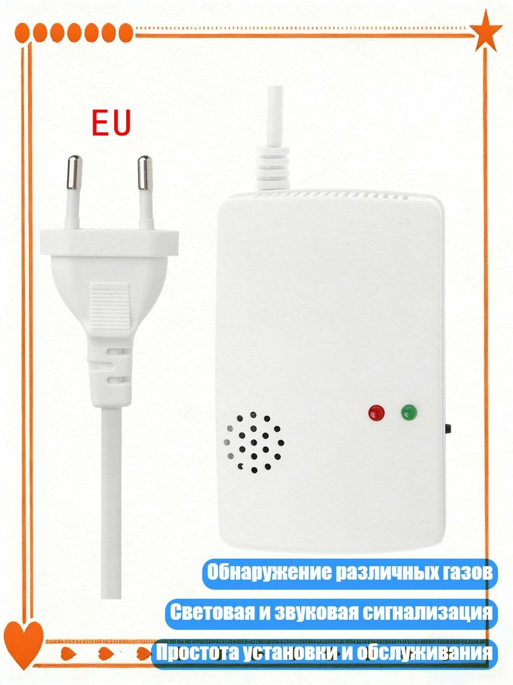 Детектор утечки газа, Европейские правила