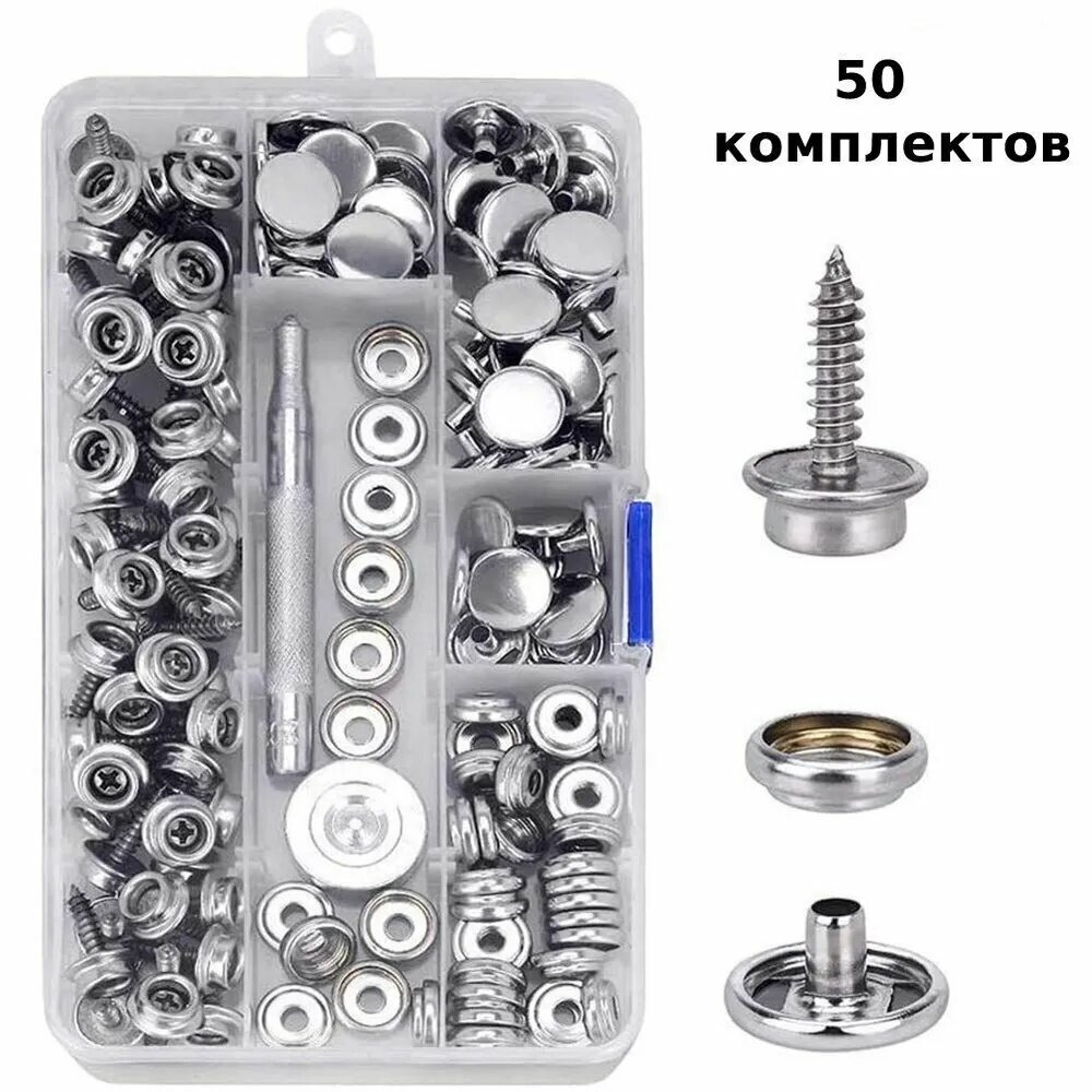 50 комплектов 15 мм брезента Пуговиц, кнопка из нержавеющей стали, аксессуары для тентов, с инструментом для установки.