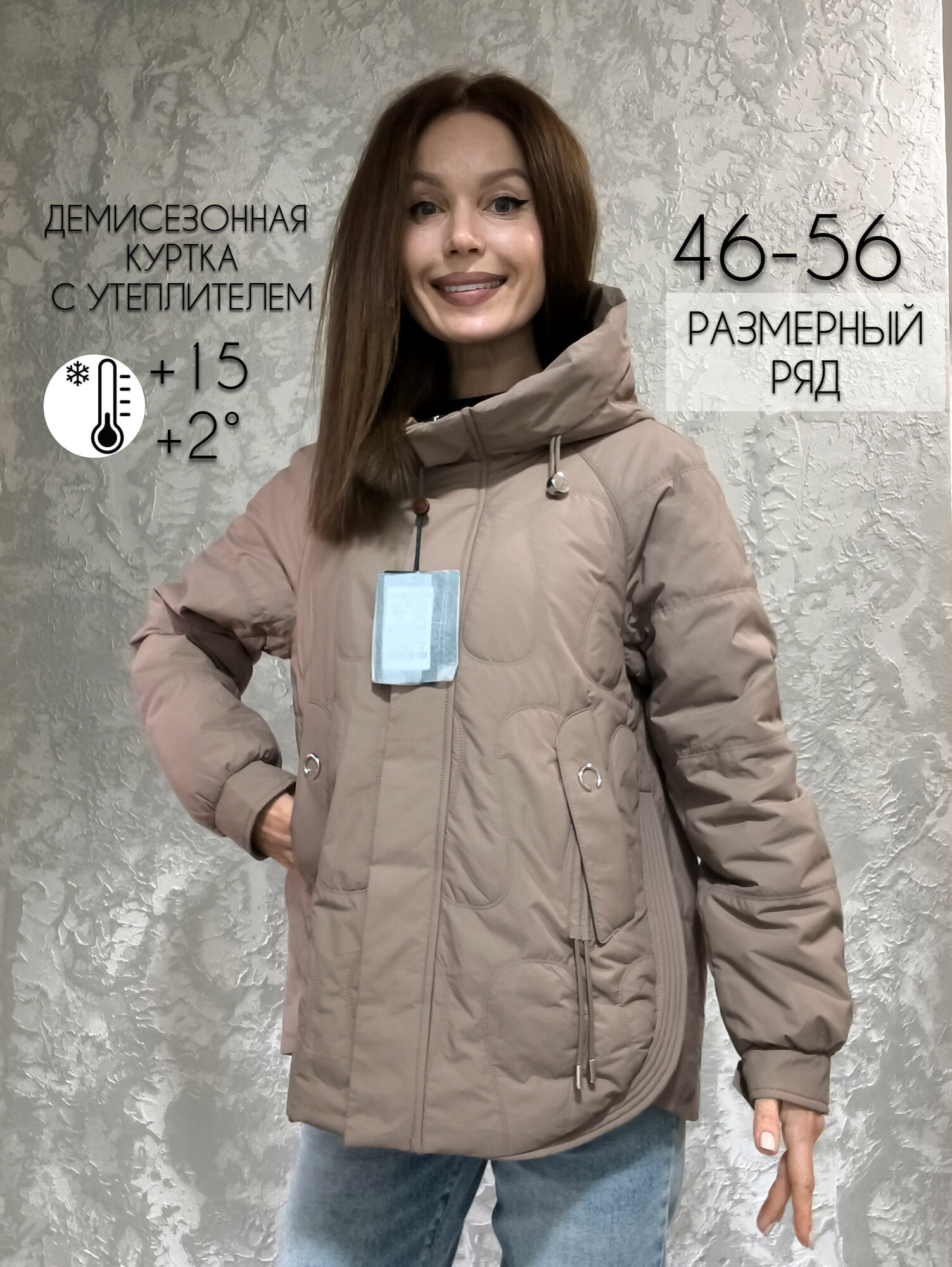 Куртка  модная, 2026