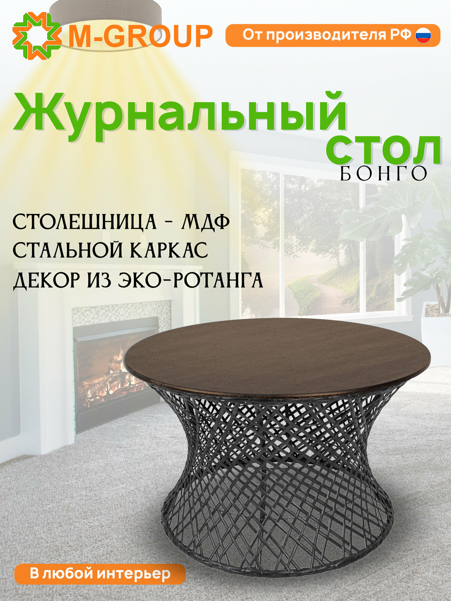 Стол Бонго макси чёрный ротанг, 0,80 м, МДФ