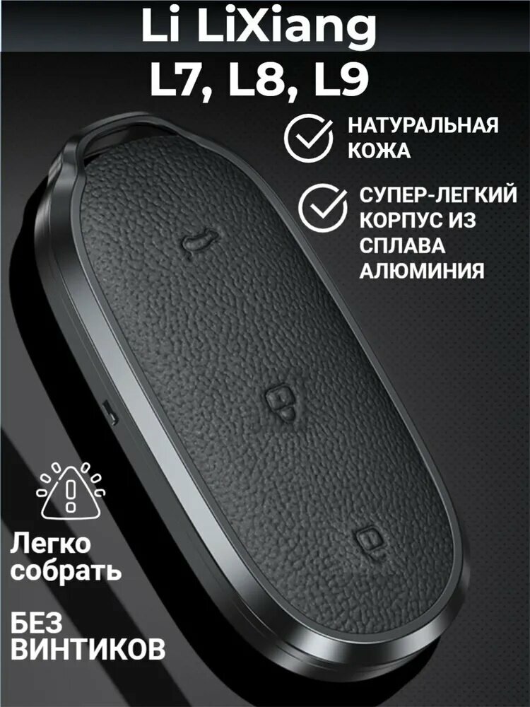 Чехол брелка автосигнализации, 1 шт.