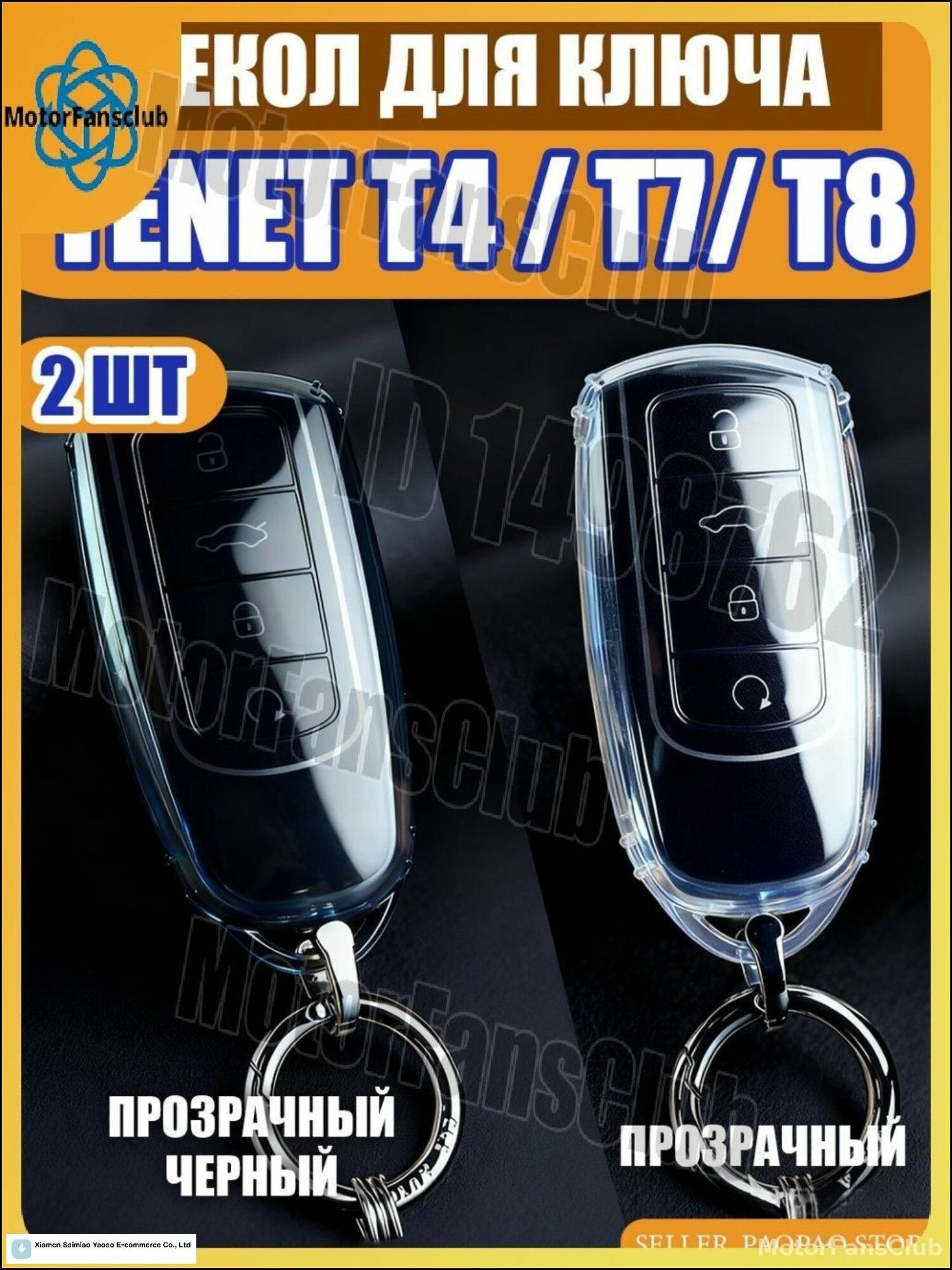 Стильный бестселлер Tenet T4 T7 T8, чехол для ключей