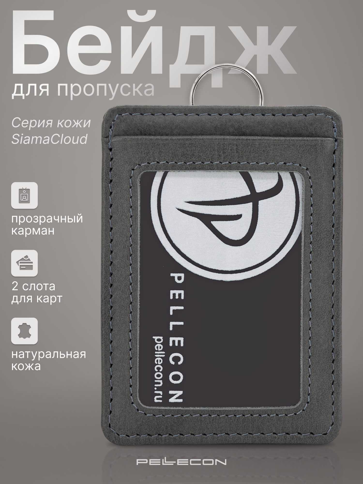 Обложка для проездного билета