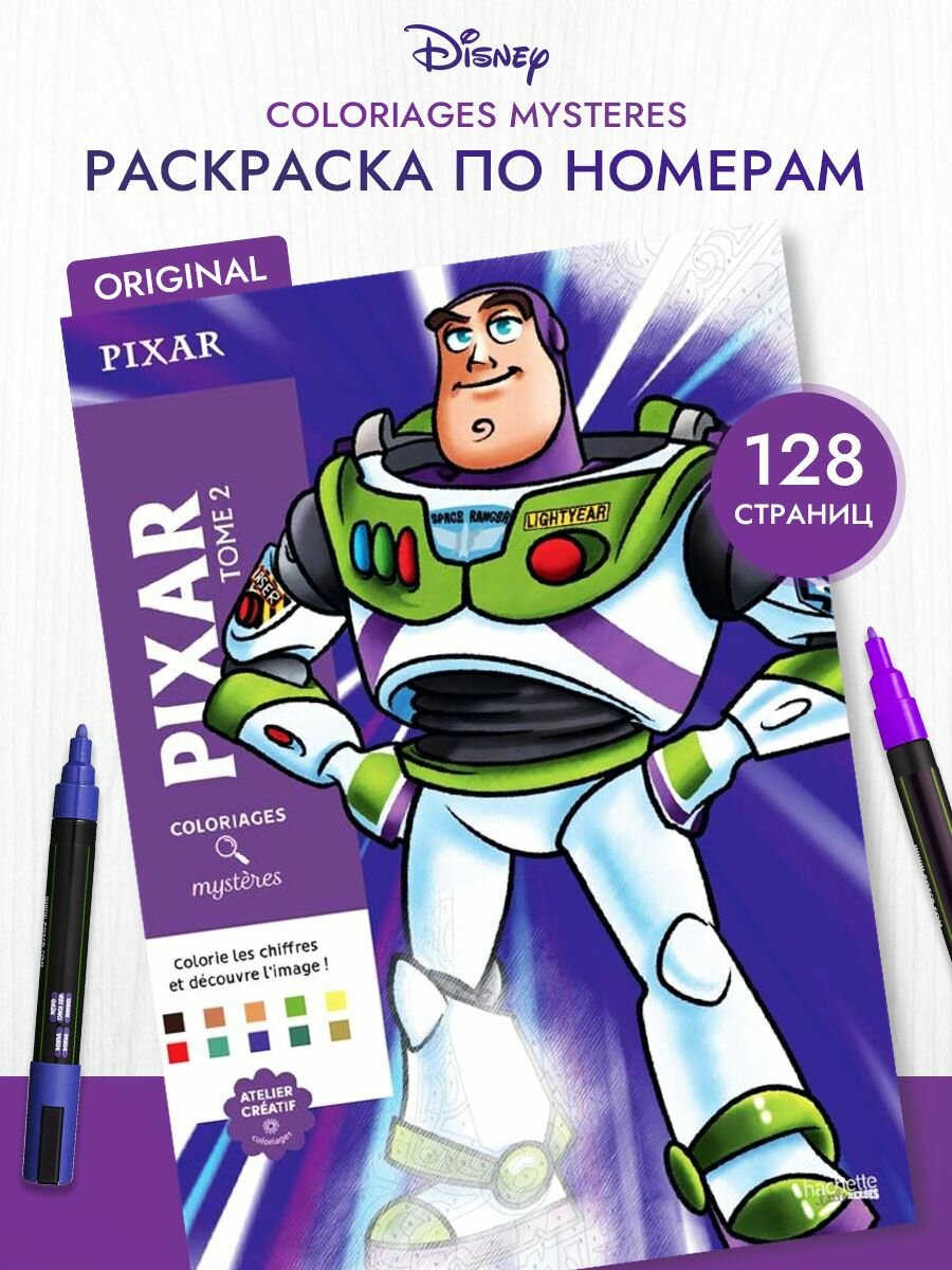 Раскраска по номерам Pixar Tom 2