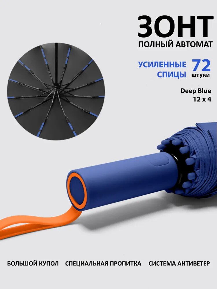 Зонт