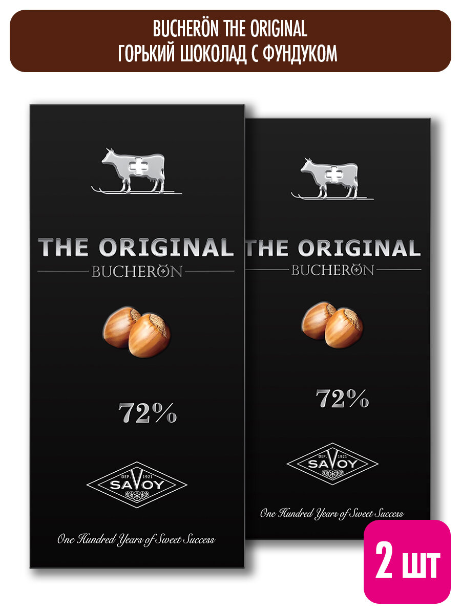 Шоколад BUCHERON THE ORIGINAL горький с фундуком, 2 шт. по 90г