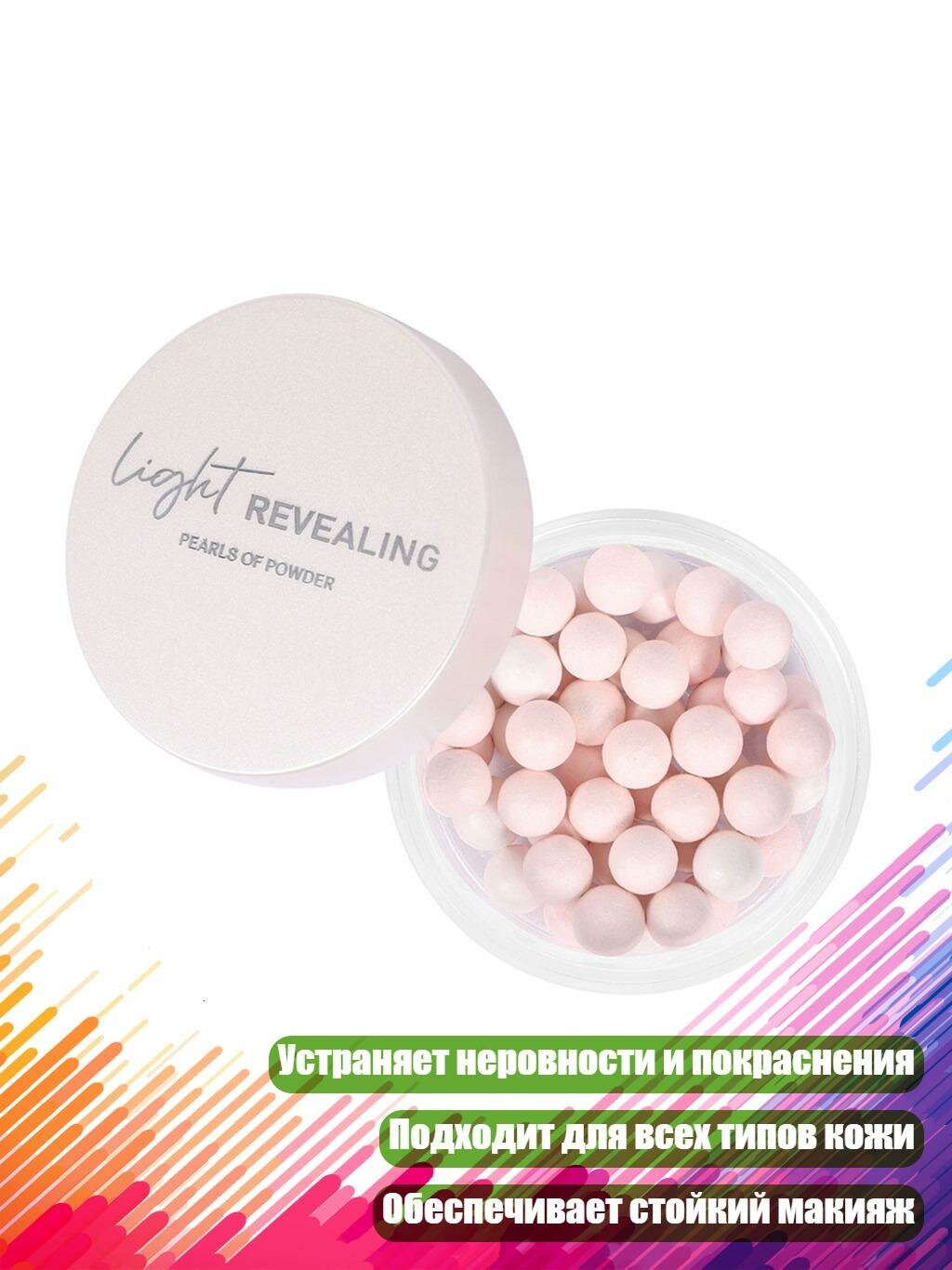 Рассыпчатая пудра 5 цветов, стиль01