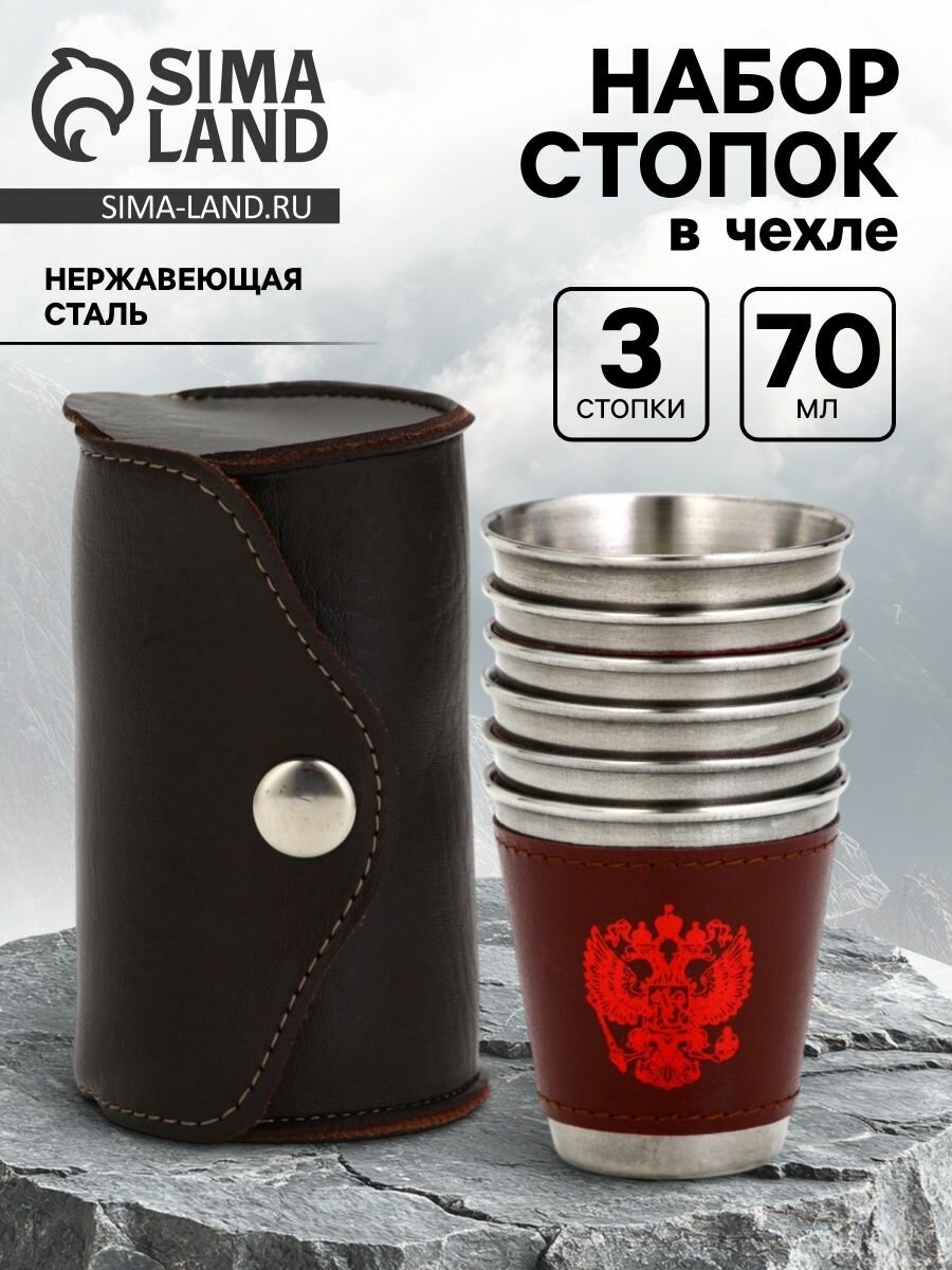 Набор рюмок 6 шт. 75 мл, в коричневом чехле с креплением на ремень