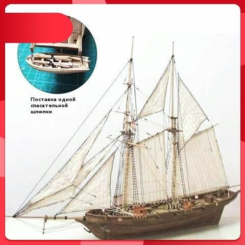 1:100 Парусник Halko деревянная сборная модель корабля, длина 40 см-lijunzheng