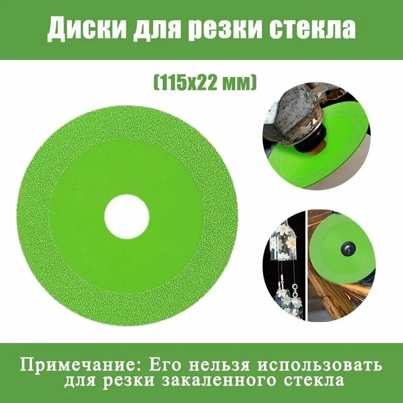 Круг отрезной 115 x 22