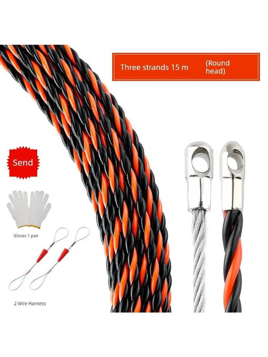 Инструмент для протяжки кабеля 15м, круглая голова