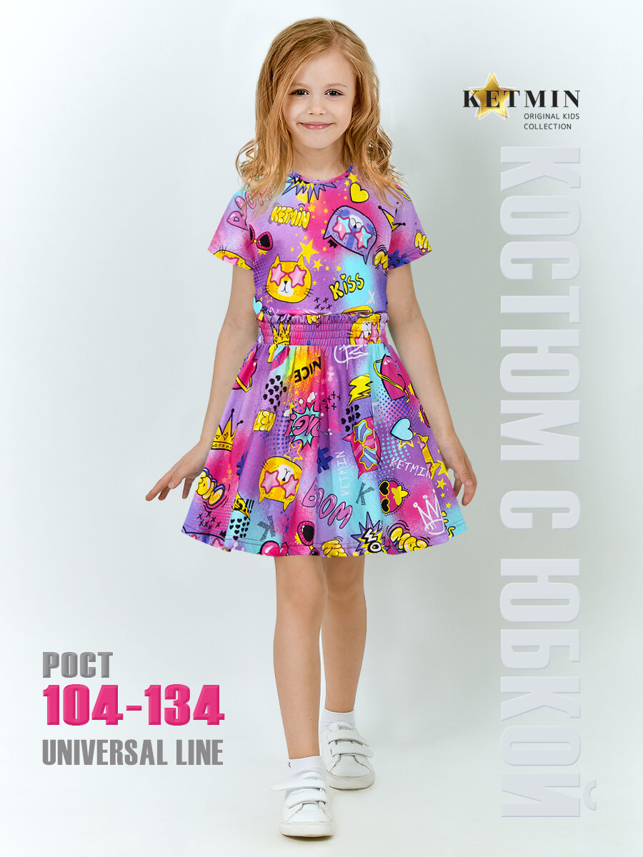 Комплект одежды для девочки с юбкой в садик хлопок