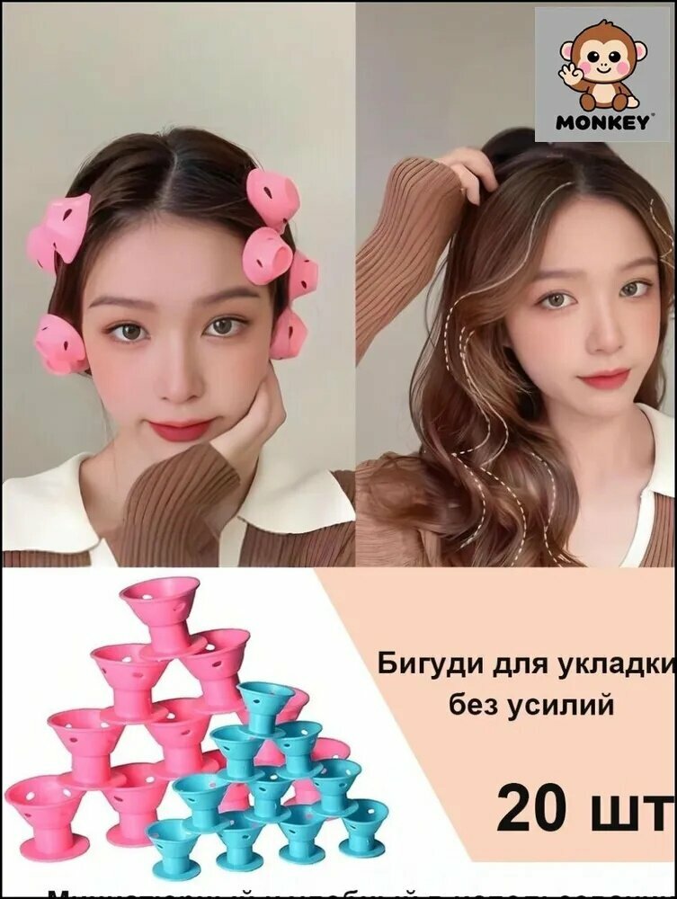 Бигуди, диаметр 48 мм, 20 шт