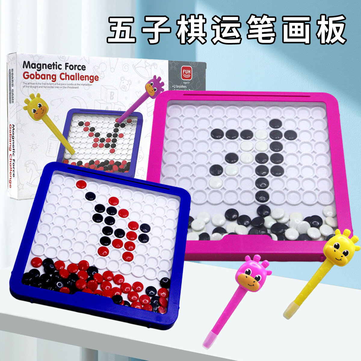 Многофункциональная настольная игра для детей, развивающая концентрацию и логическое мышление, обучающая игрушка для раннего развития