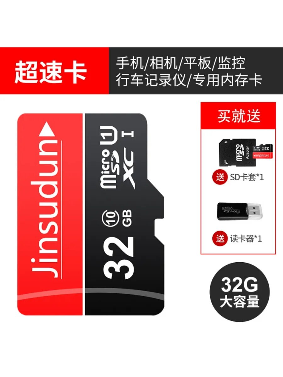 Карта памяти SD 32ГБ, скоростная, с кард-ридером