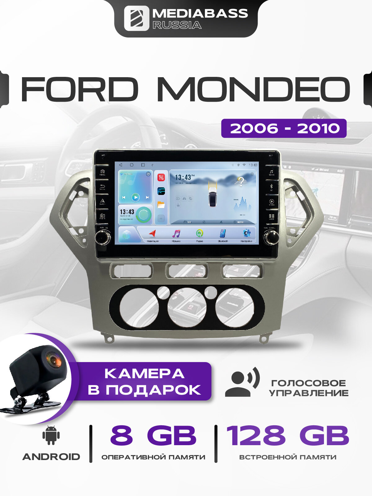 Магнитола Ford Mondeo 4 2006-2010, 8/128ГБ с крутилками, голосовое управление, Форд Мондео 4 + Переходная рамка / андроид магнитола