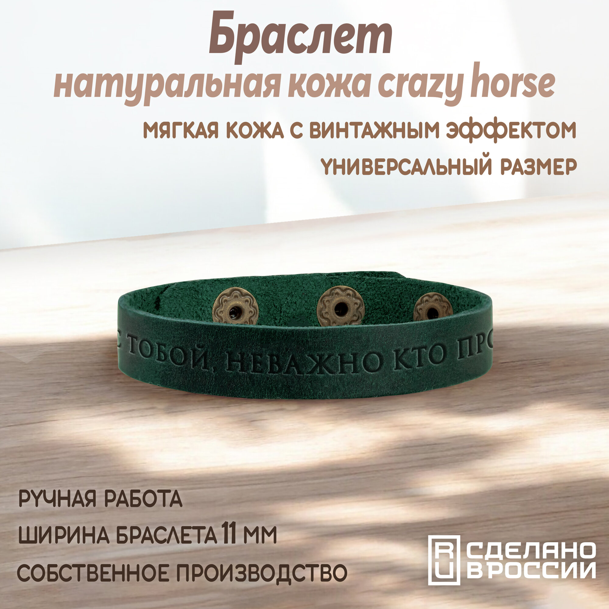 Браслет