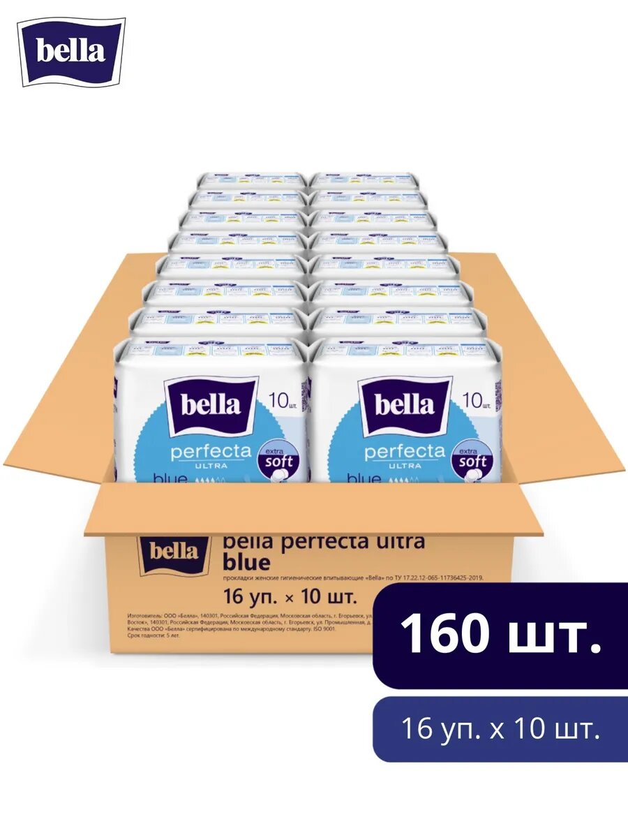Прокладки женские bella perfecta ULTRA blue, 160 шт.