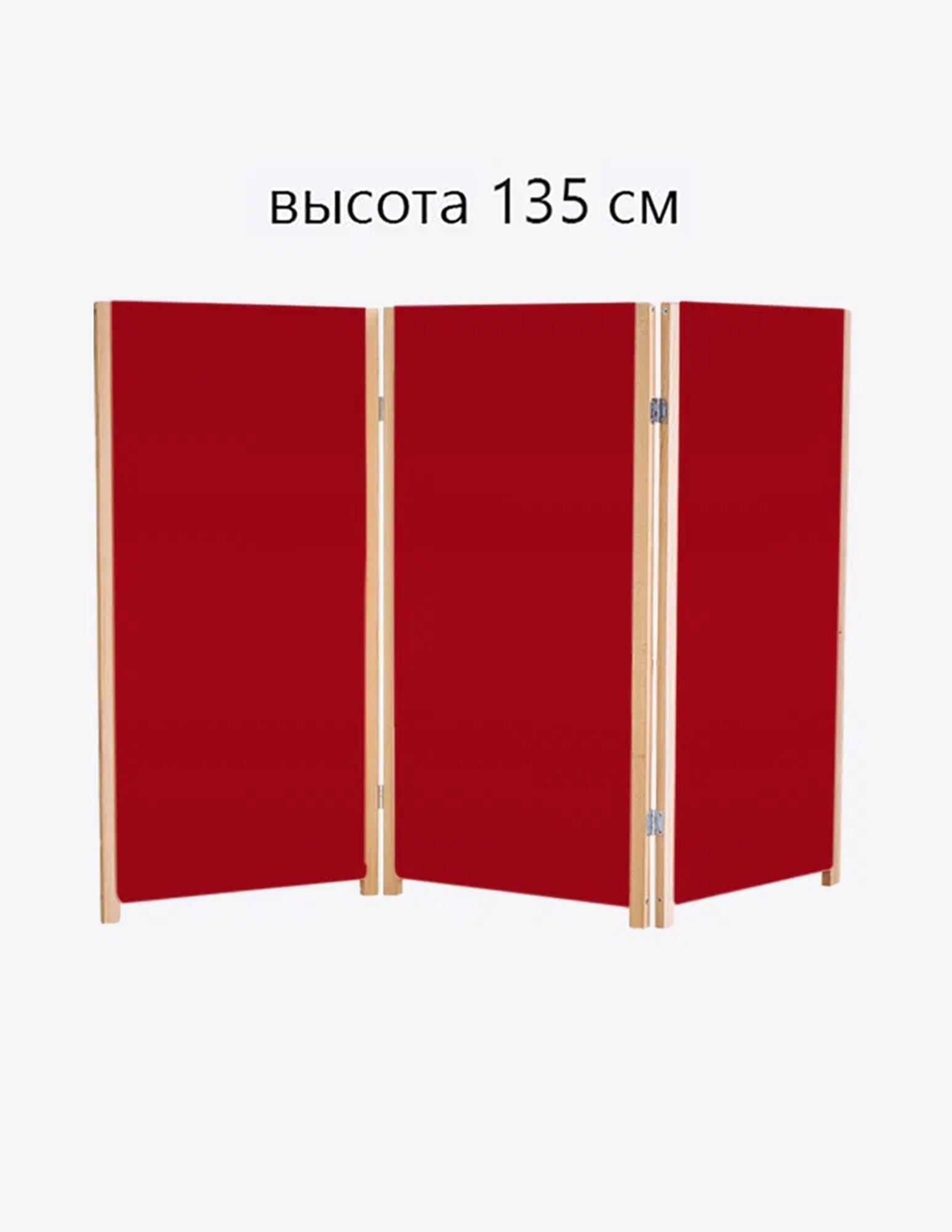 Ширма перегородка для зонирования «Мини ЭКОномочка» - 3, 135х150/50 см