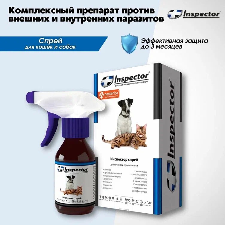 Спрей "Inspector", от блох и клещей, для собак и кошек, 100 мл